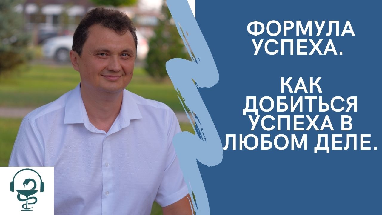 Формула успеха. Введи свои данные и получи индивидуальный результат.