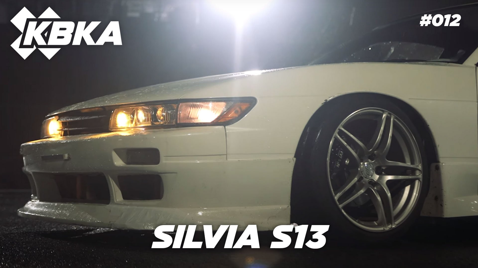 Nissan Silvia S13 ✖ 1993