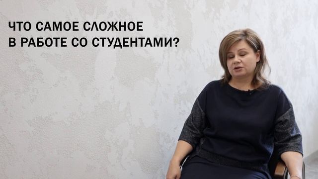 Спроси меня. Ответ держит Елена Кузнецова, начальник Управления по делам студентов