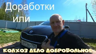 Шкода рапид. Доработки или колхоз дело добровольное.