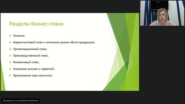 Вебинар Социальный контракт для фермеров.mp4