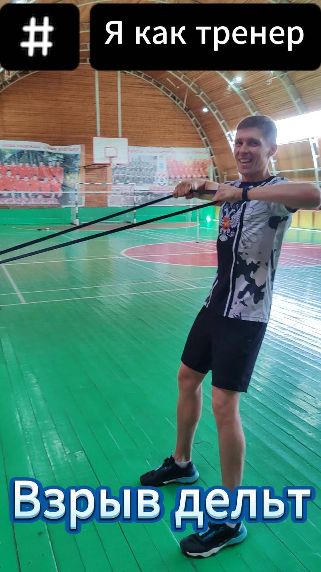 Мощная прокачка твоих дельт!