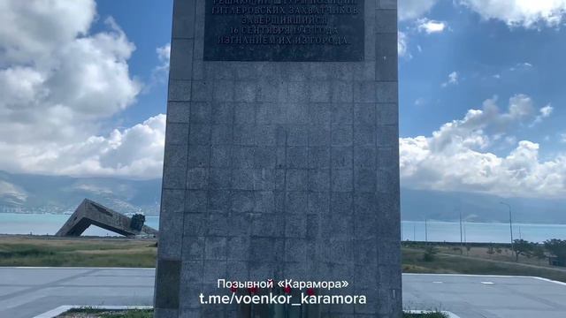 «Малая земля»