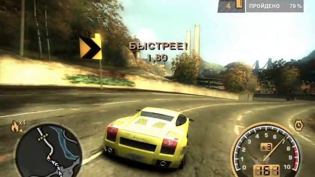 Прохождение игры Need for Speed_ Most Wanted часть 11