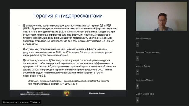 Петрунько ОВ Реккурентное депрессивное расстройство