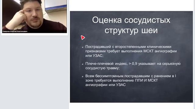 Ранения шеи.mp4