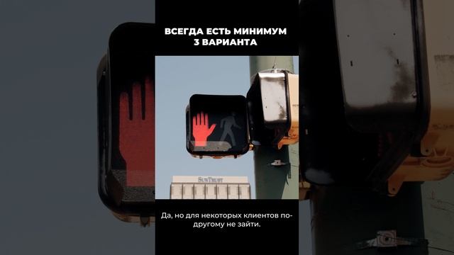 Из любой ситуации всегда есть минимум 3 выхода.