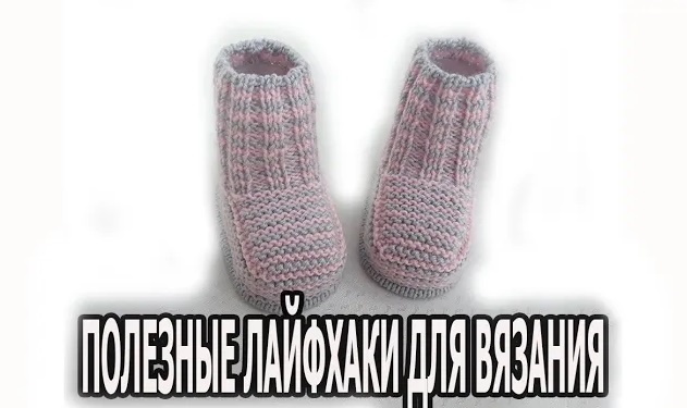 ПИНЕТКИ СПИЦАМИ для новорожденных на двух спицах /ПРОСТЫЕ ПИНЕТКИ СПИЦАМИ/связать пинетки спицами