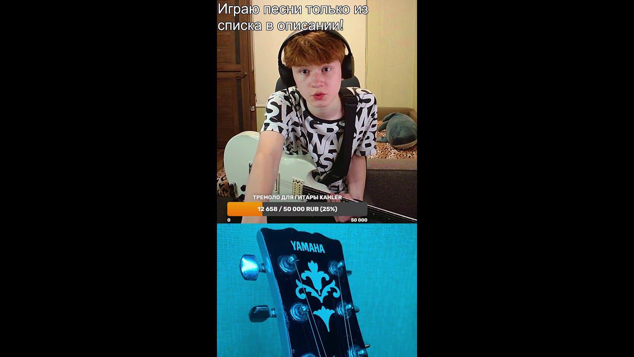 Играю на электрогитаре песни группы КИНО и не только!