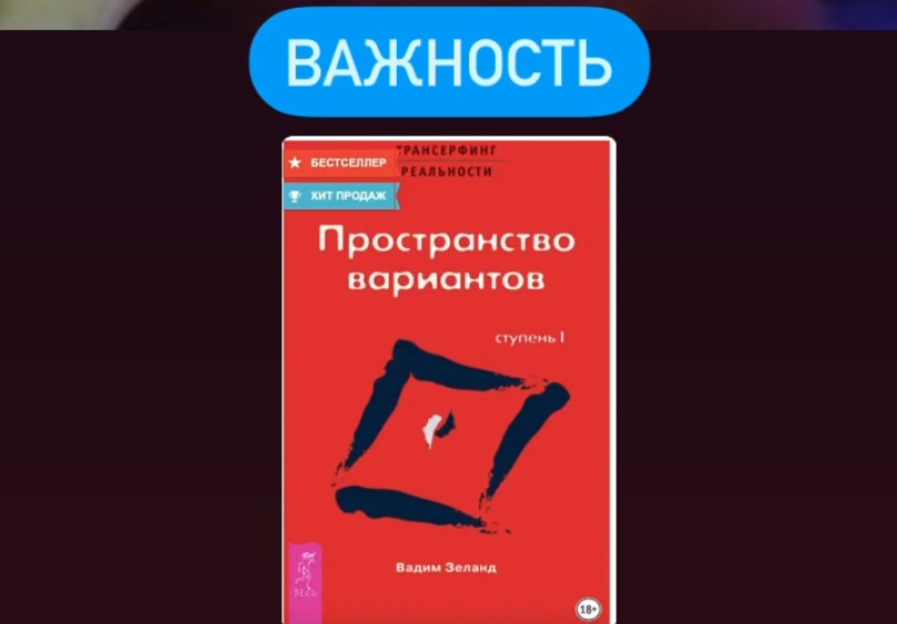 СЛУШАЕМ ЗЕЛАНДА СТУПЕНЬ I: ВАЖНОСТЬ