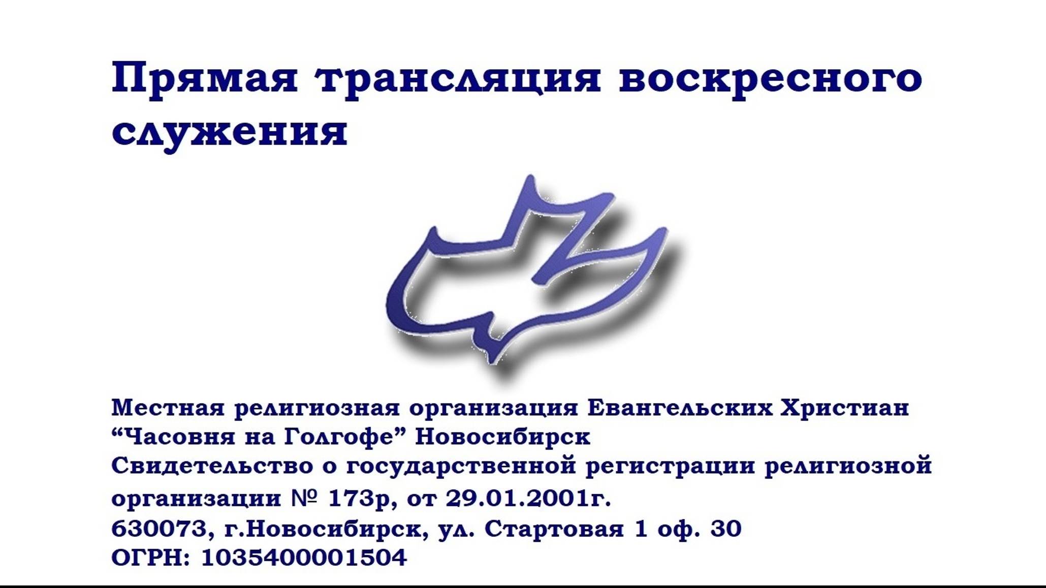 Послание Иакова 1 глава, 13 - 27 стихи.