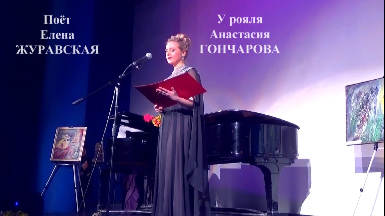 "ЗАЧАРОВАННАЯ СНАМИ" романс Анатолия Пережогина на стихи Натальи Стремитиной поёт Елена Журавская