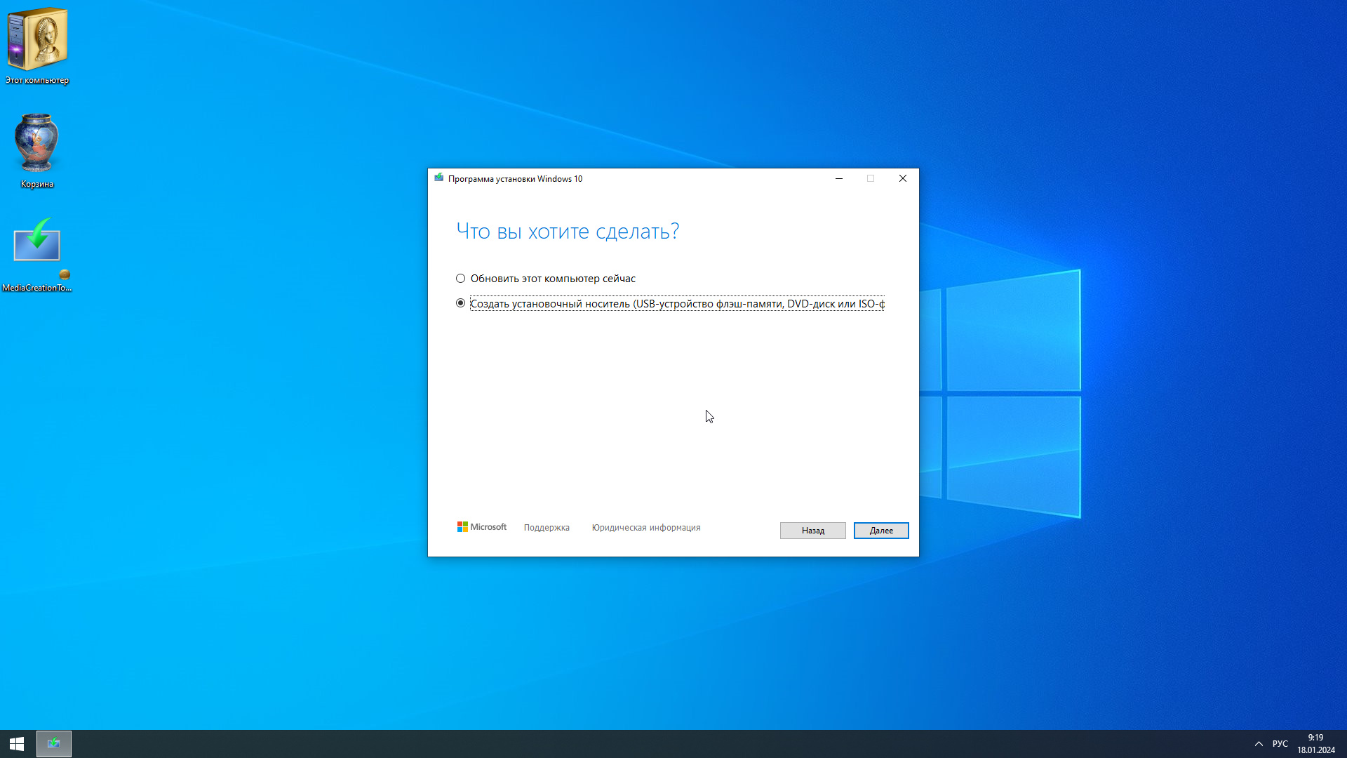 MediaCreationTool22H2