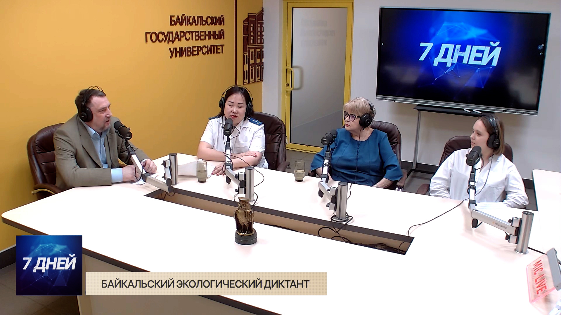 7 ДНЕЙ. Неделя с 29 апреля по 5 мая