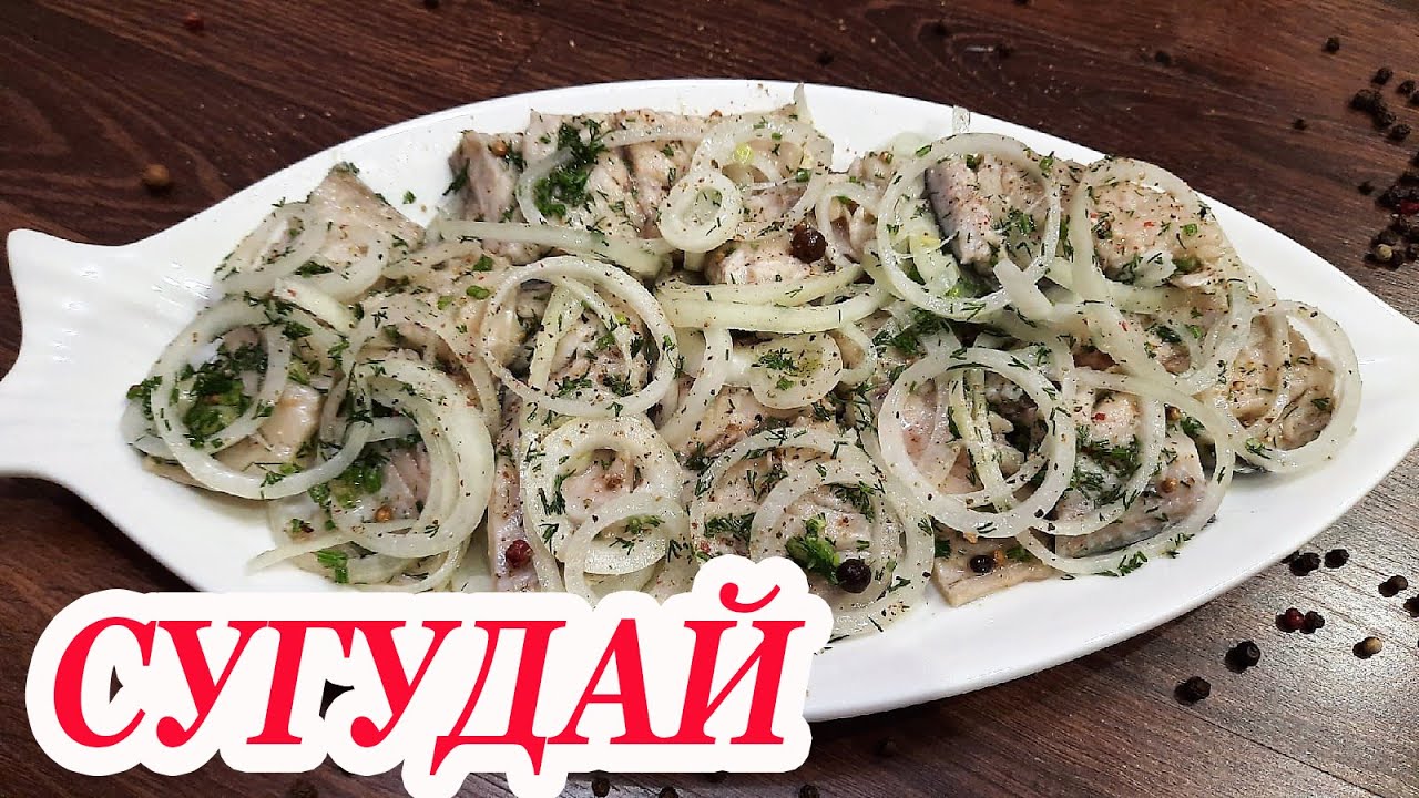 СУГУДАЙ  ОБАЛДЕННАЯ СКУМБРИЯ! ТАК ВКУСНО, ЧТО ТРУДНО ОСТАНОВИТСЯ!.mp4
