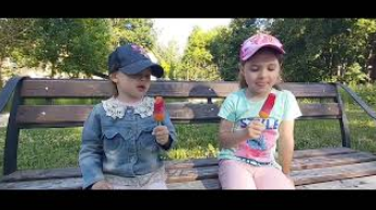 Дети кушают мороженое,  которое с шипучкой. Лето 21г.