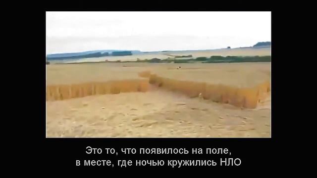 НЛО рисует круги на полях