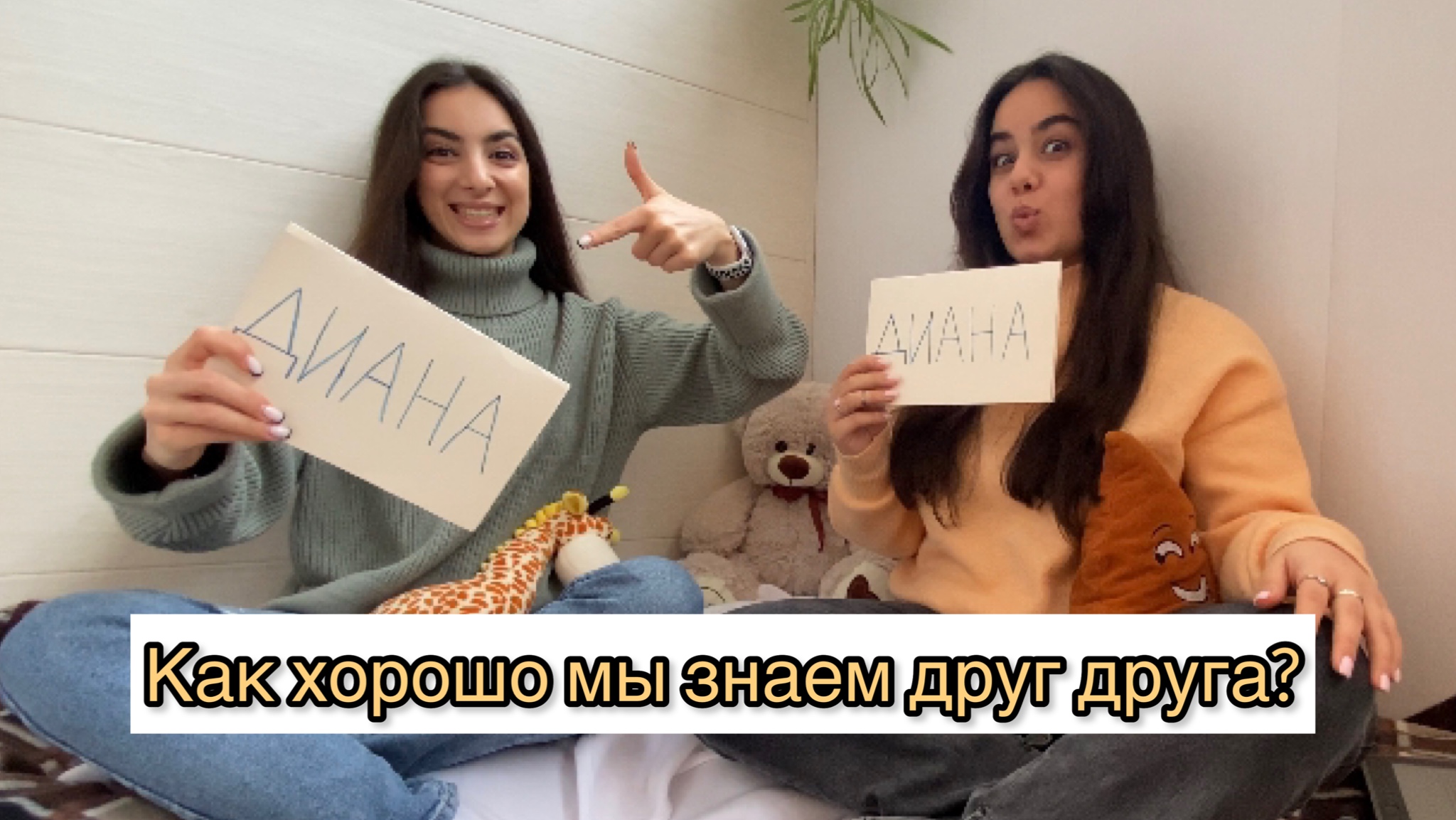 Кто из нас поднимает неудобные темы_ _ Кто провоцирует ссоры_ _ Врем ли мы друг другу_