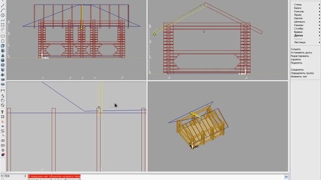 К3-коттедж 6.4 Проф. Построение стропильной системы БЕЗ модуля Крыша