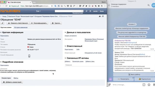 Получайте уведомления о новых заявках в общий чат, взять заявку в работу можно в 1 клик.mp4