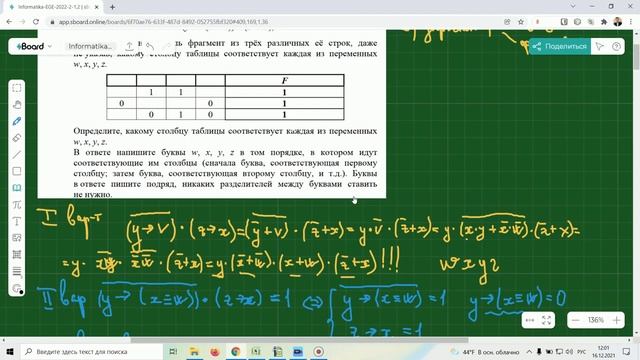 ЕГЭ 2022 Информатика. Задание 2-1.3.mp4