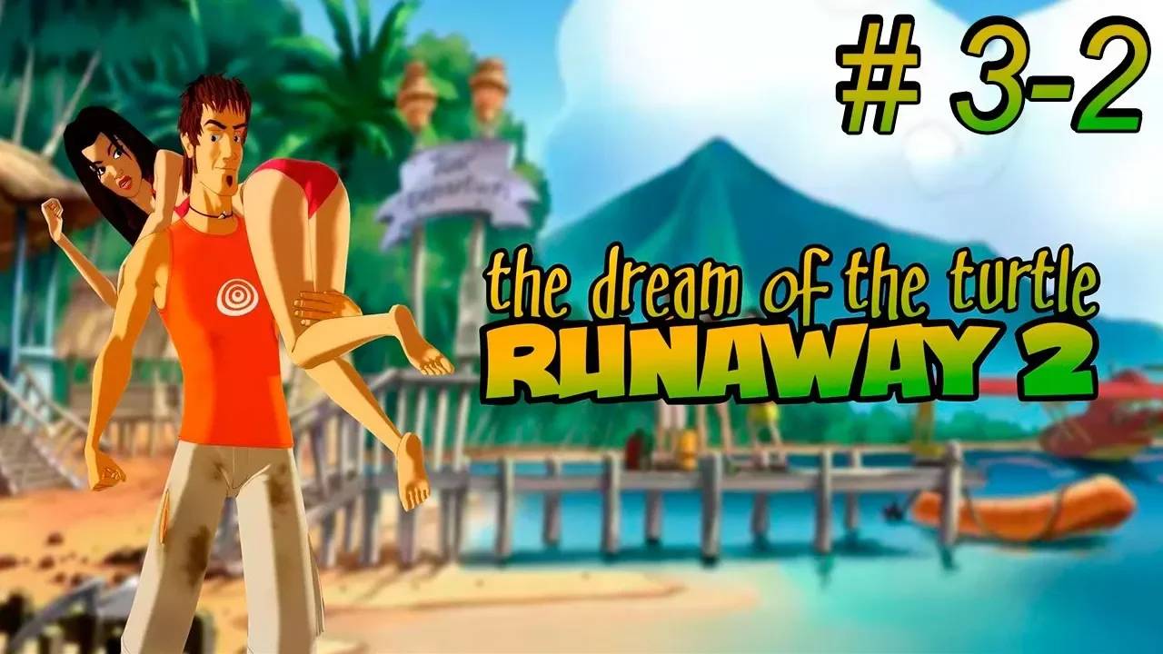 Прохождение Runaway 2: The Dream of the Turtle Глава 3 Часть 2: Проще, чем амеба