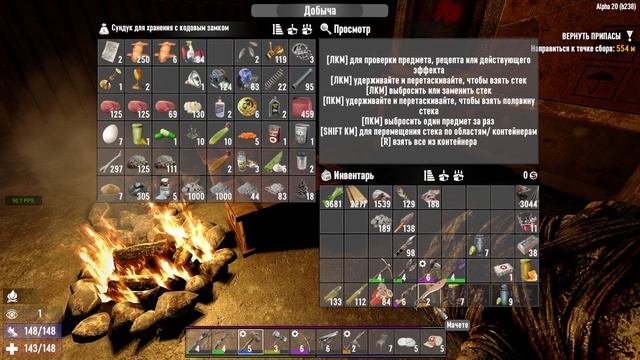 169. 7 Days to Die Alpha 20. Мир 1. Жизнь 8. День 138 [20220308]