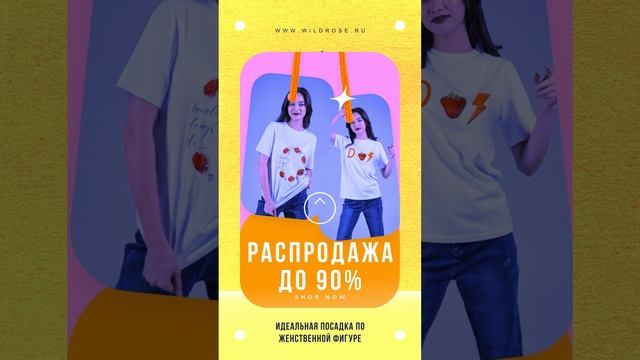 WILDROSE Женская одежда на каждый день #reels #shorts