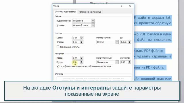 06 ИК Оформление списков