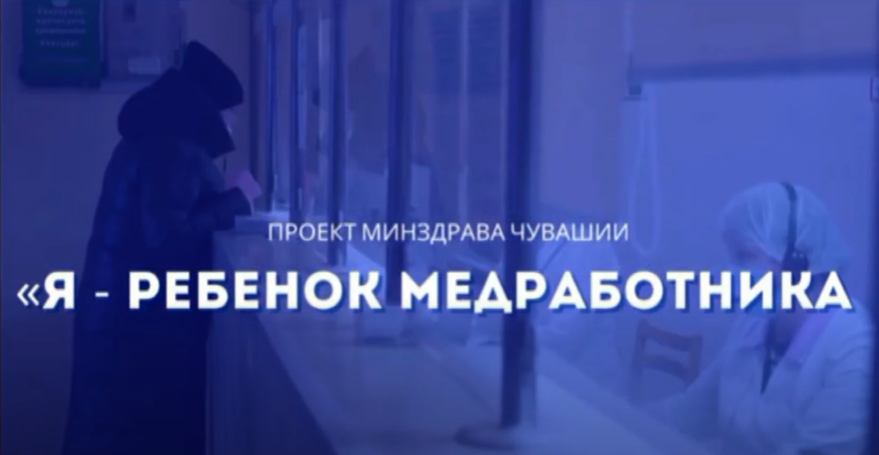 Я ребенок медработника Куракина Надежда Георгиевна