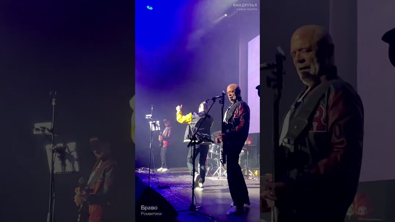 12-10-23 - Браво - Любите девушки (Романтики) - ВИА "Друзья"