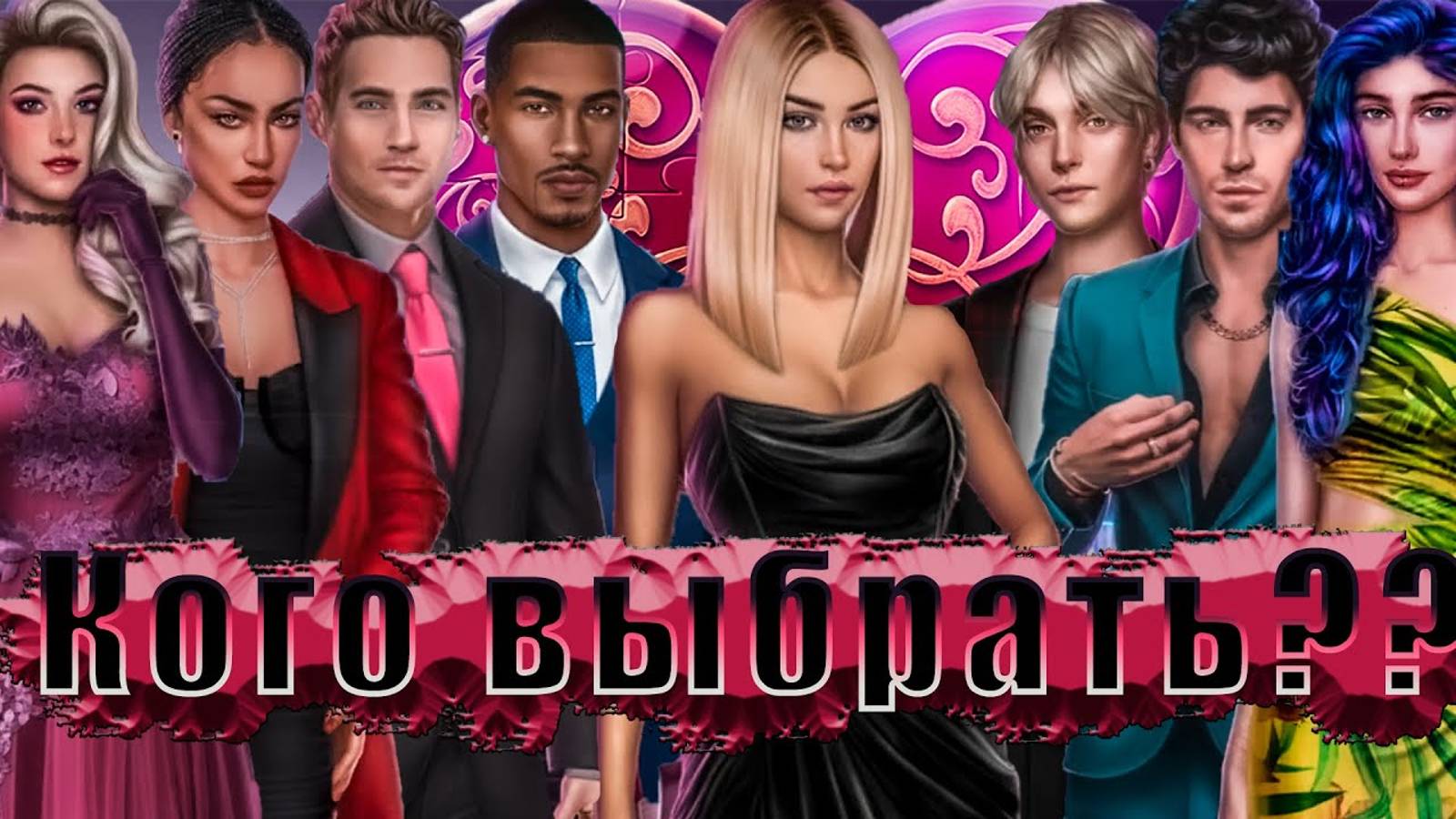 01х03 шоу Идеал. Маскарад в стиле Агаты Кристи. И сегодня нас покинет… (1)