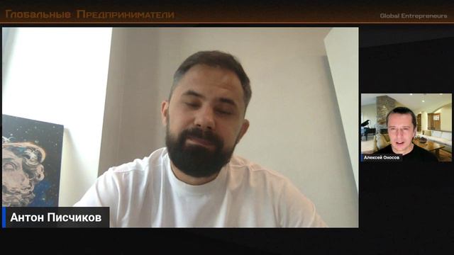 Антон Писчиков