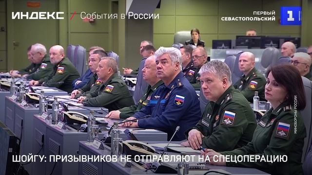 Шойгу: призывников не направляют в зону спецоперации