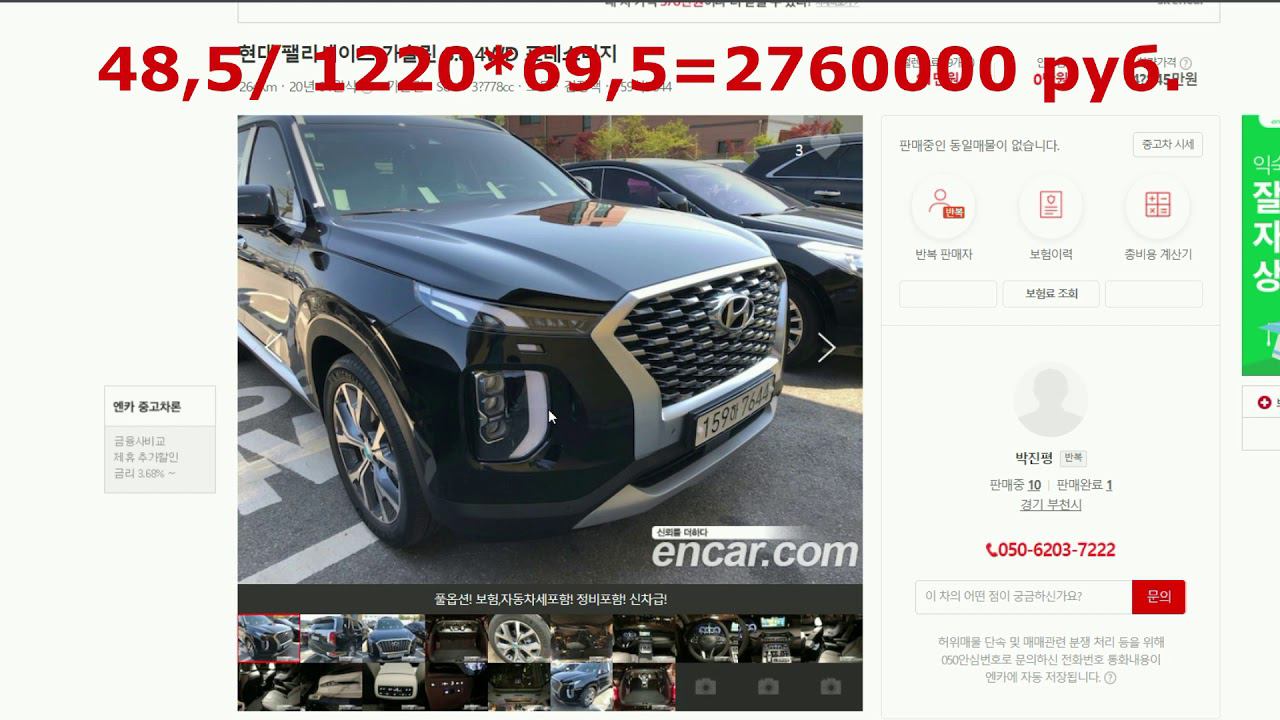 HYUNDAI PALISADE Как купить, Сколько стоит. Обзор рынка Кореи 2019-2020