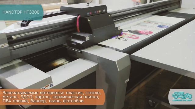 Универсальный скоростной гибридный УФ принтер HANDTOP c LED отверждением и головками Ricoh GEN5