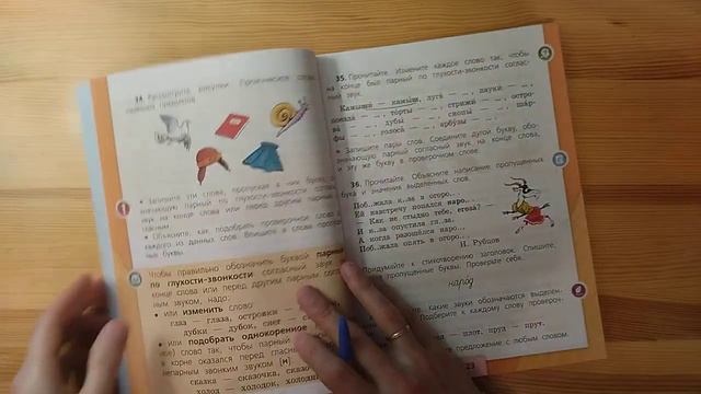 Как мучают детей современные учебники