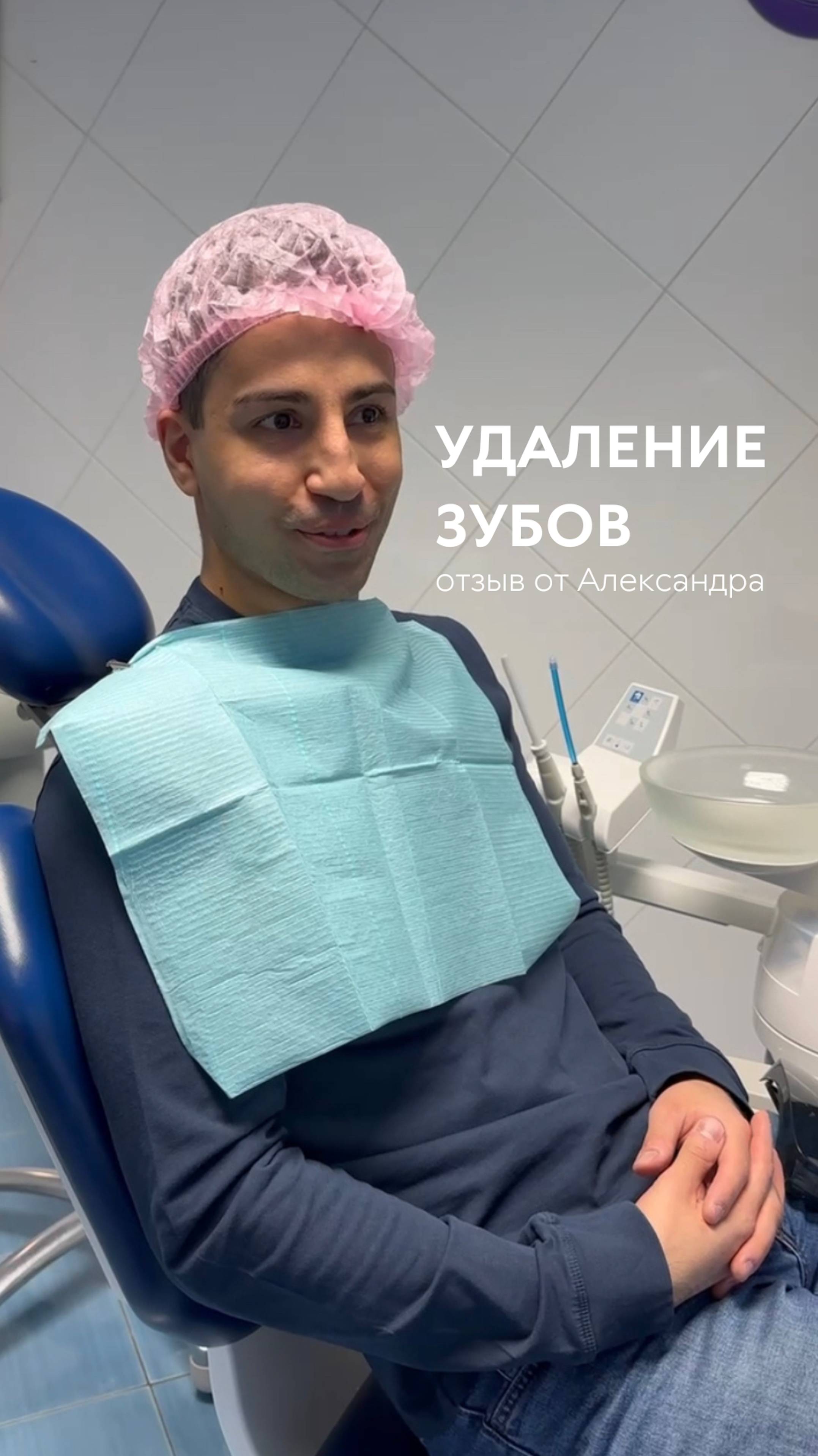 Удаление зубов мудрости. Отзыв. #стоматология #зубымудрости #зубы #shorts