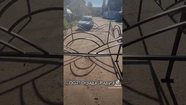 Ограда Радуга I оградки на кладбище под заказ разных размеров