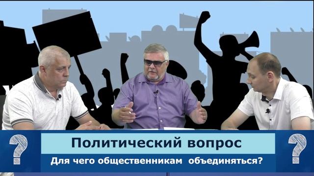 Патриоты объединяются