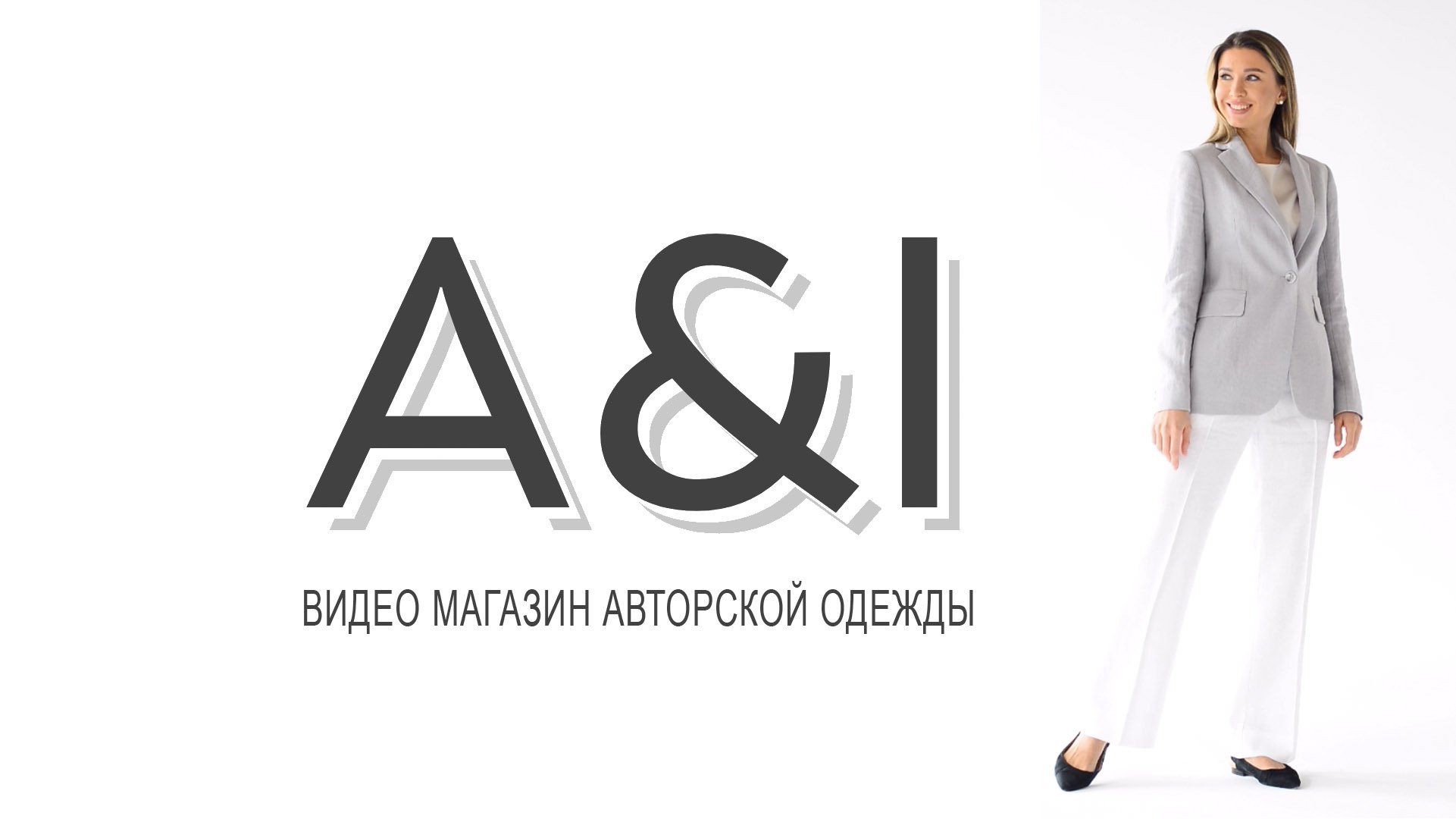 Авторский пиджак A&I. Арт. 2001_Светло-Серый