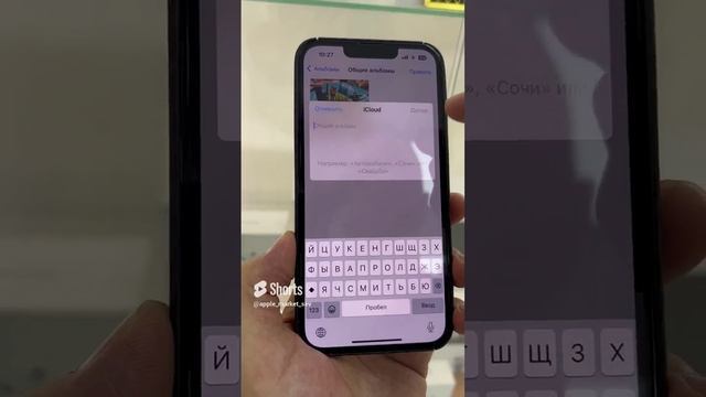 ОБЩИЙ АЛЬБОМ iOS 16: КАК И ЗАЧЕМ!?