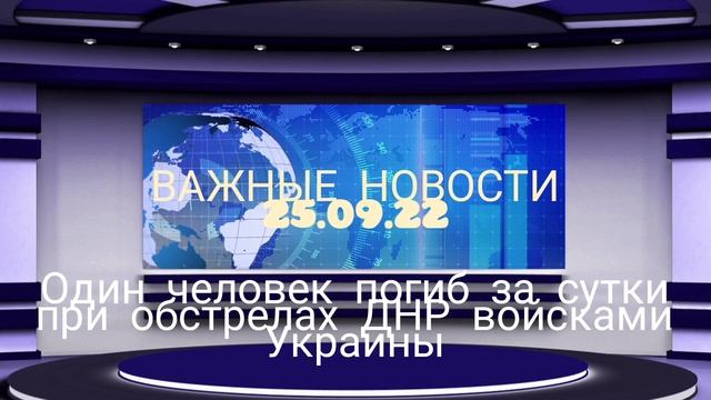 Один человек погиб за сутки при обстрелах ДНР войсками Украины