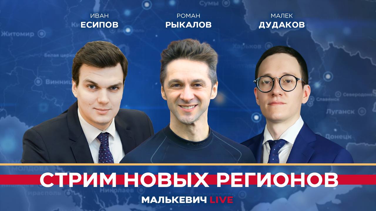 Роман Рыкалов, Иван Есипов, Малек Дудаков - Малькевич LIVE