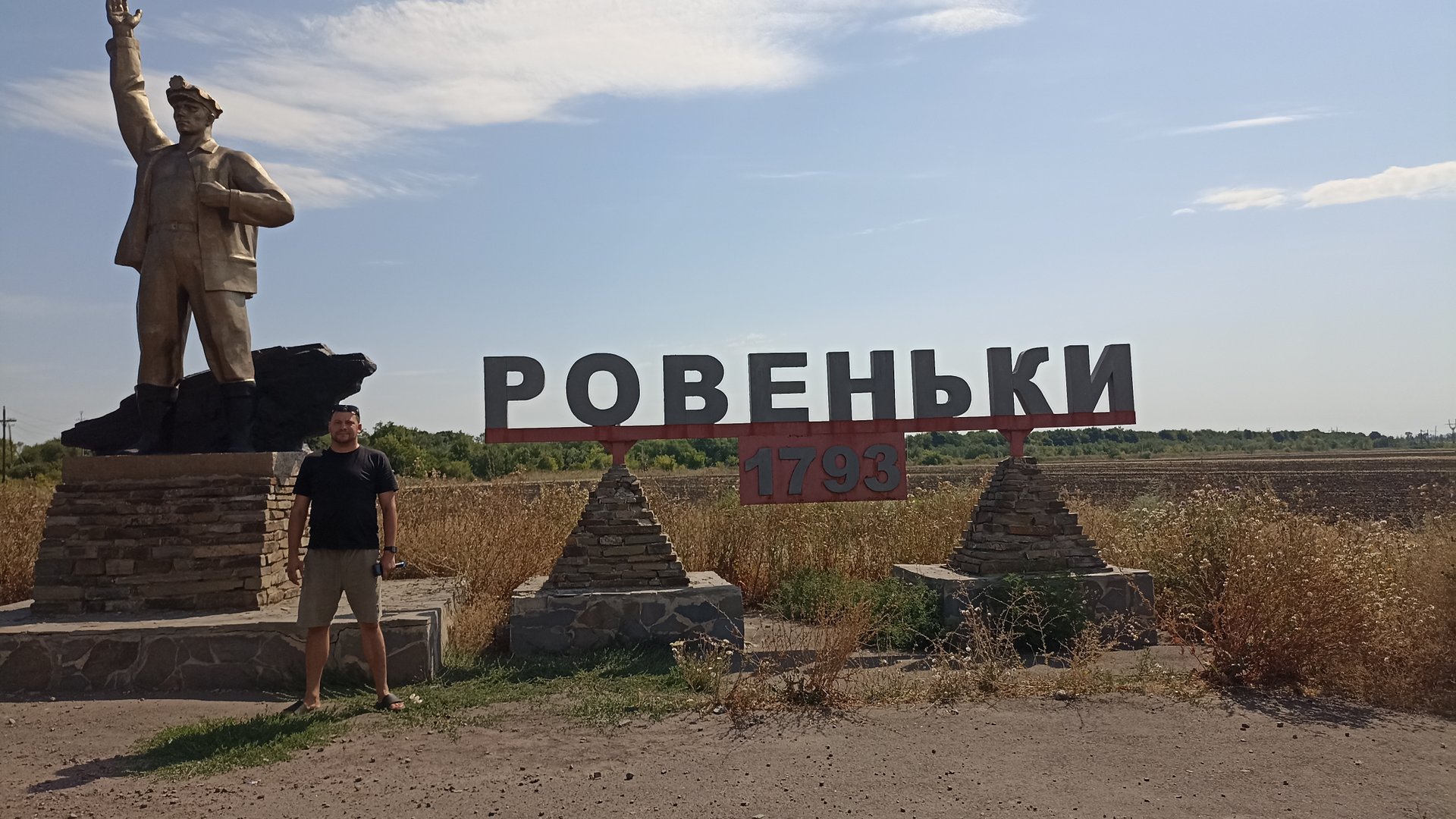 Прогулка по городу Ровеньки, Луганской области!
