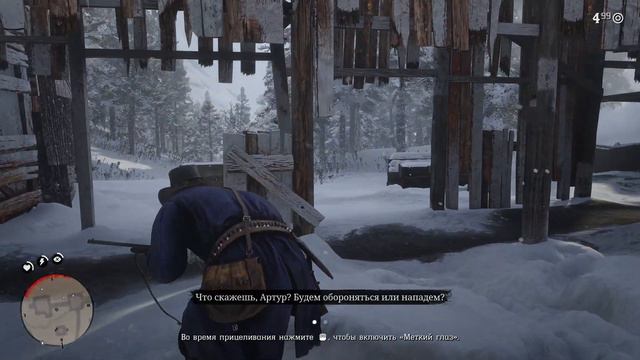 Red Dead Redemption 2｜Прохождение без комментариев｜PC｜#11