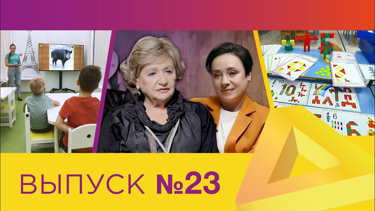 ДО ONLINE, выпуск #23