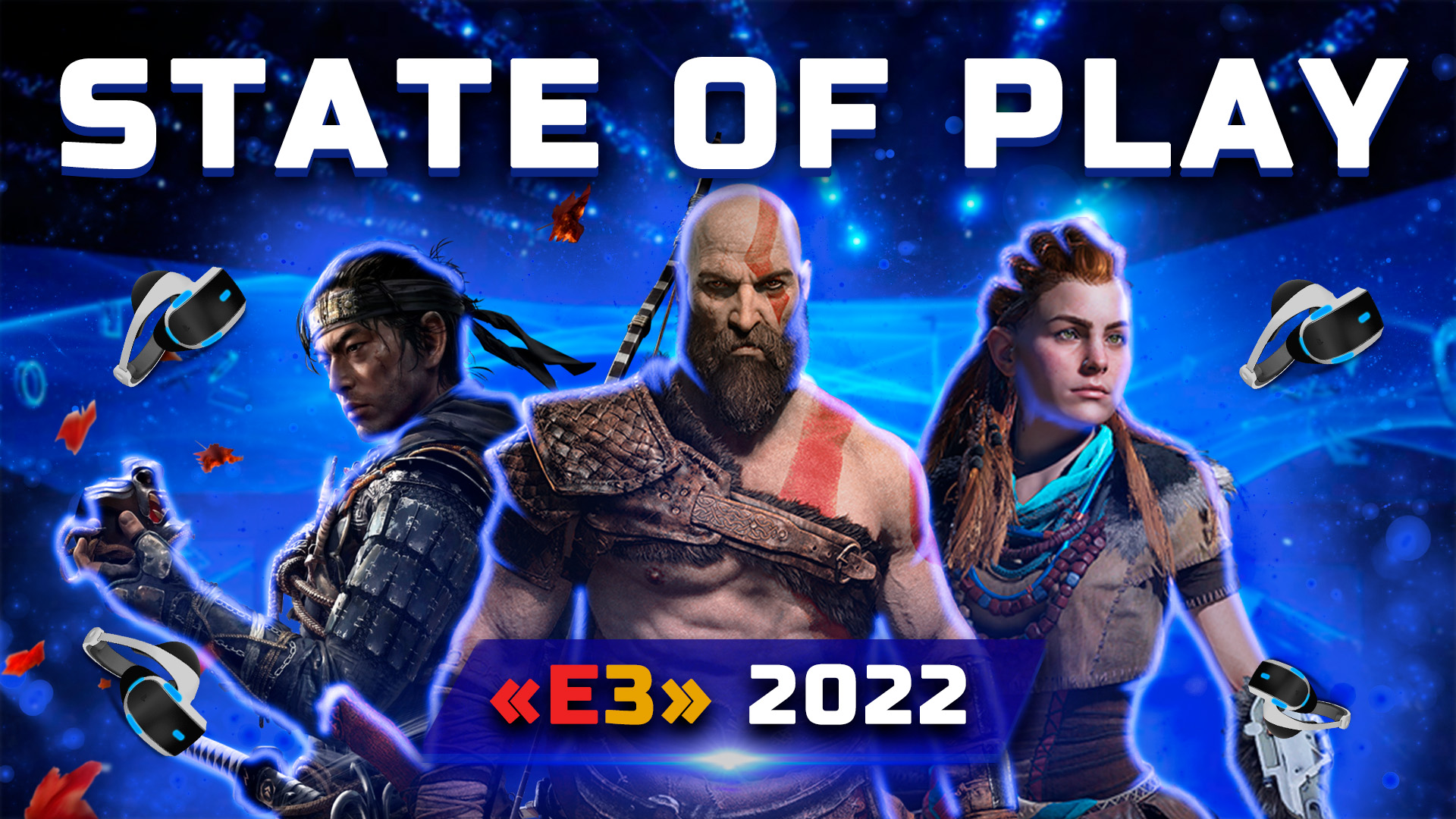 Трансляция  State of Play  | Что показали: Resident Evil 4 Remake, Horizon VR, FF 16, RE Village VR