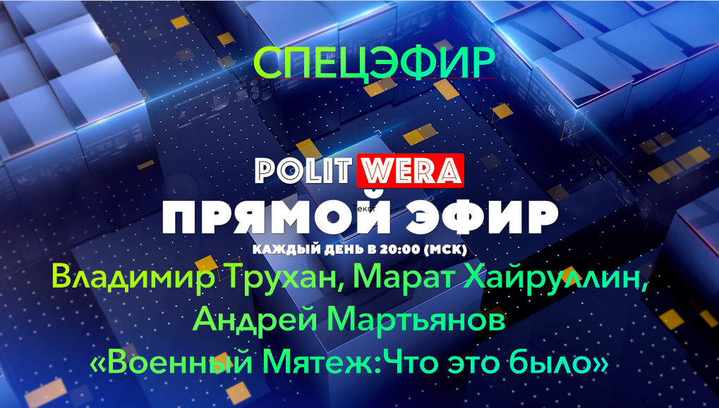 Военный Мятеж: Что это было