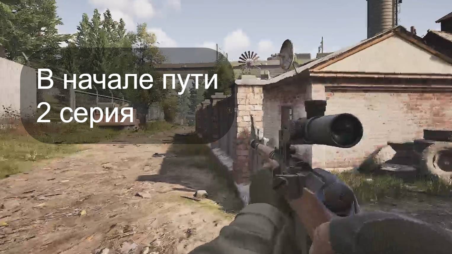 Арена в начале пути 2. Arena Breakout: Infinite